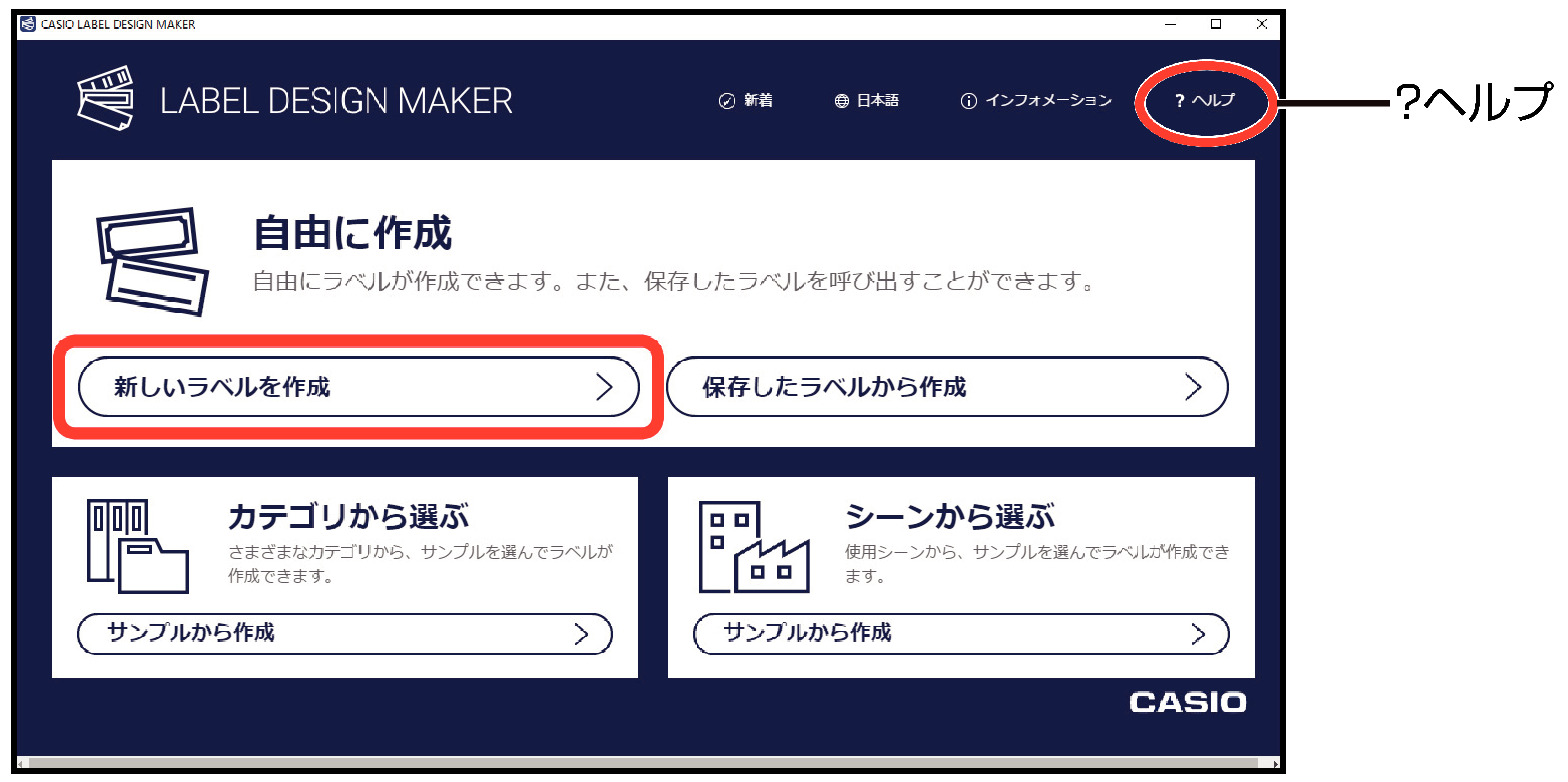 パソコンでラベルを印刷する KL-SP100 - Support - CASIO