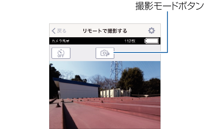 動画を撮影する EXILIM Connect for Biz - Support - CASIO