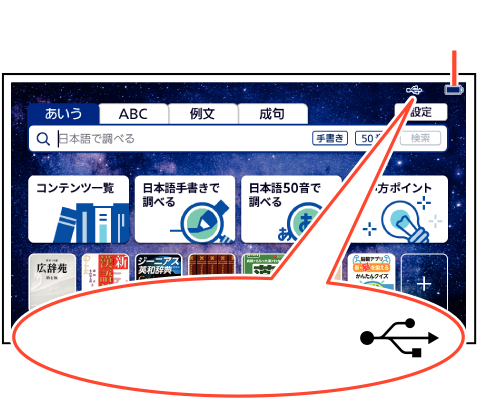 外部から電源を取る（USB 給電） XD-SB6880 - Support - CASIO